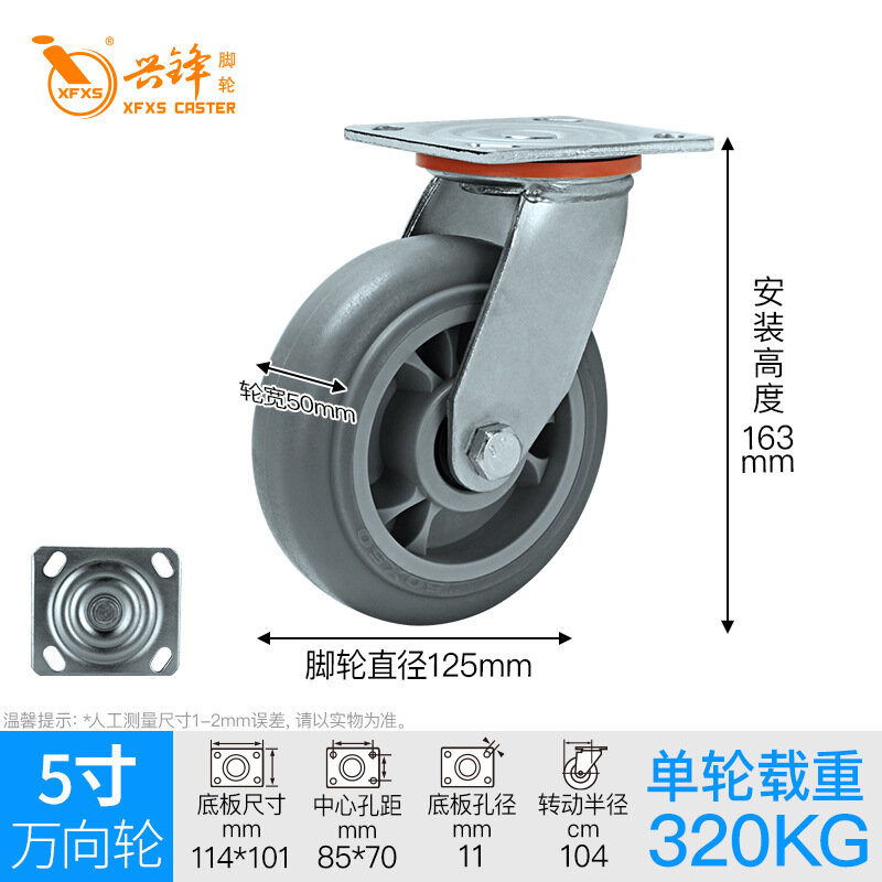 Колеса для тележки 4inch 5inch 6inch 8inch тяжелые резиновые универсальные колеса направляющие Xingfeng XFXS с тормозом и боковым тормозом