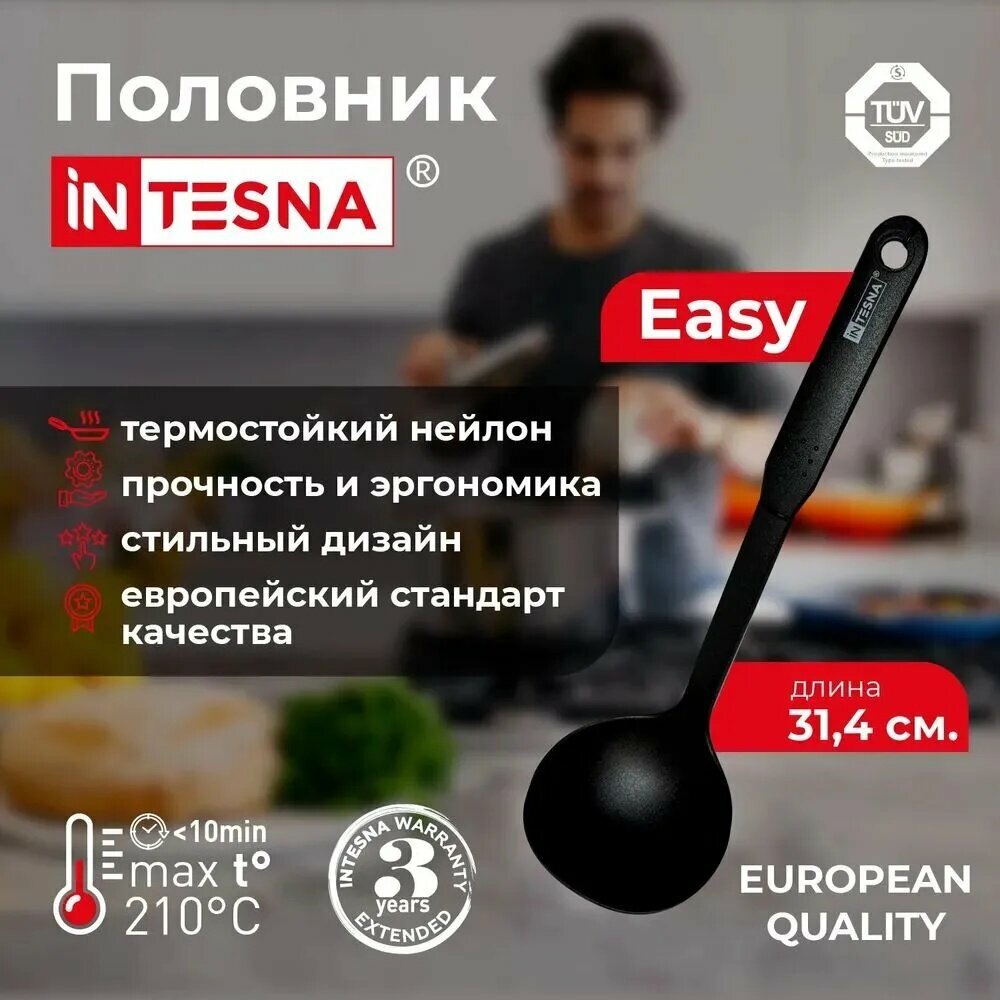 Половник, 31.5 см
