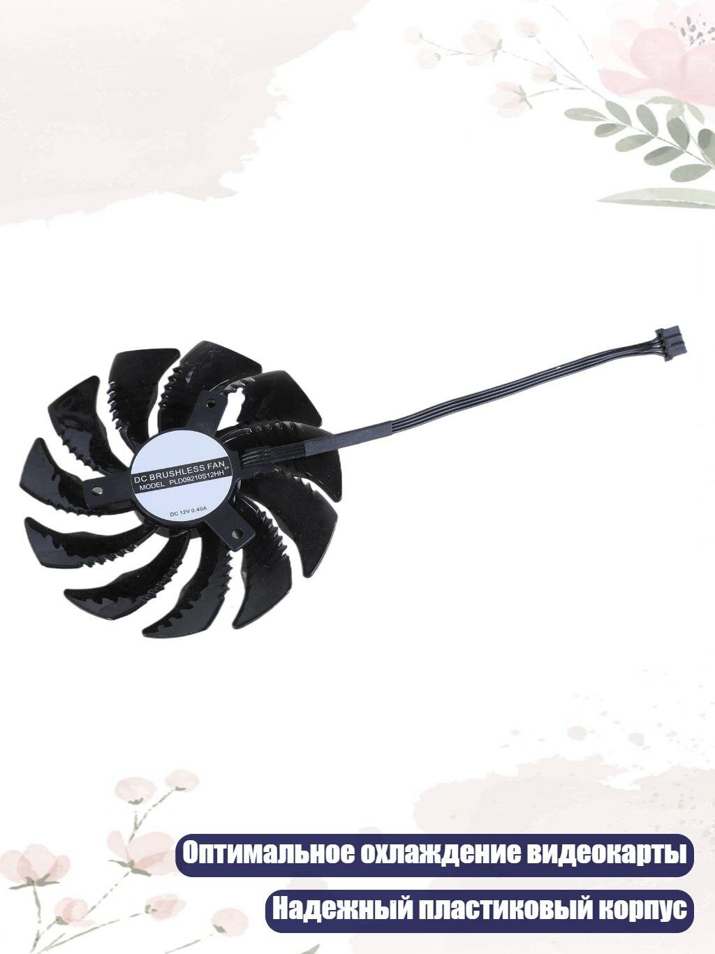 Вентилятор охлаждения для видеокарты GTX1080, 4Pin