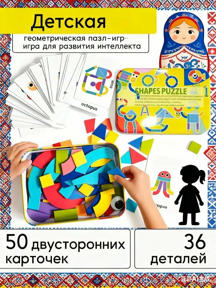 Развивающая игра для детей, танграм деревянный с карточками, головоломка пазл для малышей от 1 года