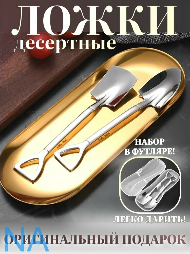 Ложка чайная 2 предм. серебристый