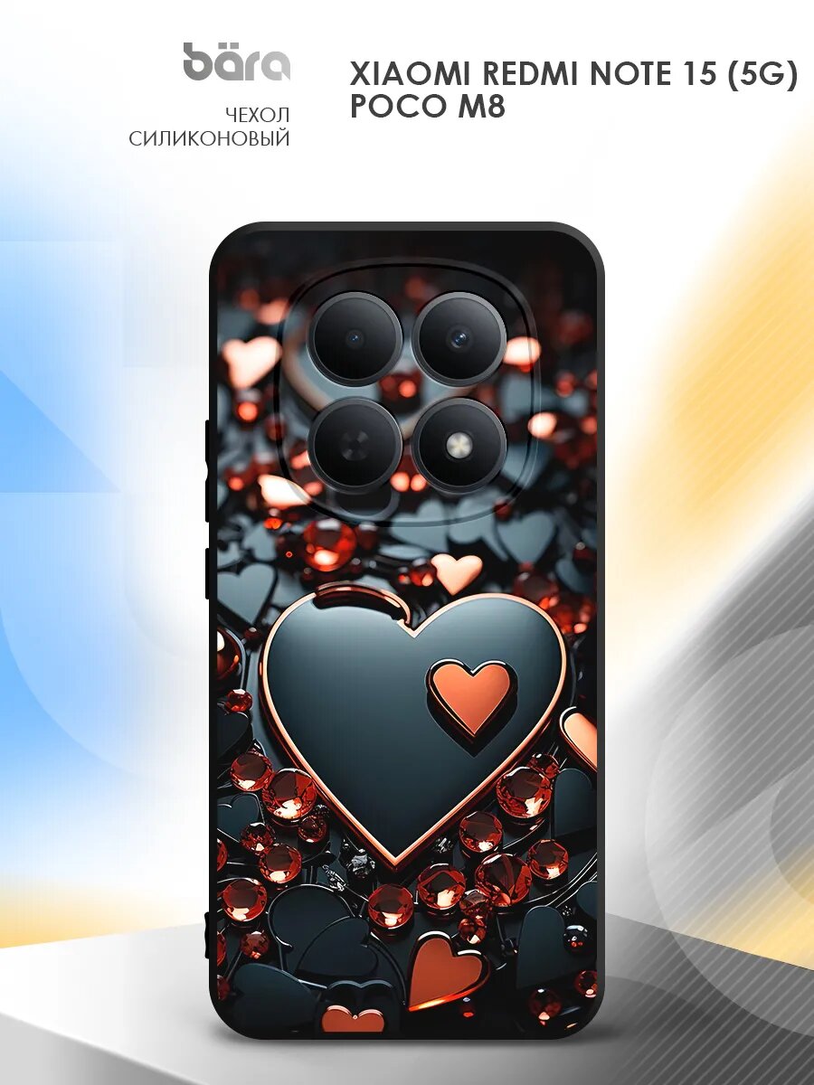 Чехол на Xiaomi Redmi Note 15 (5G)/Poco M8, Сяоми Редми Ноте 15 (5G)/Поко М8, накладка, с принтом