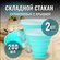 Набор складных силиконовых стаканов с крышкой для похода, 200 мл, голубой, 2 шт