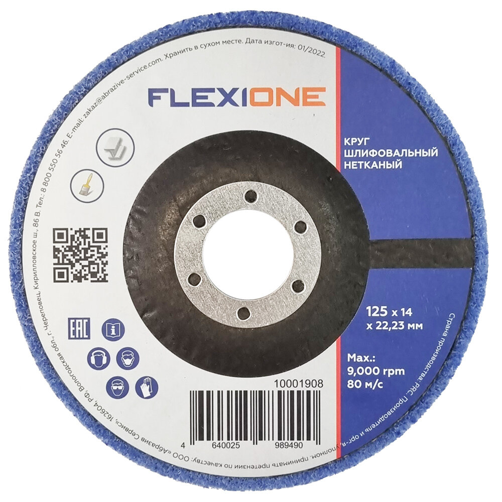 Шлифовальный круг FLEXIONE P125 мм 1 шт