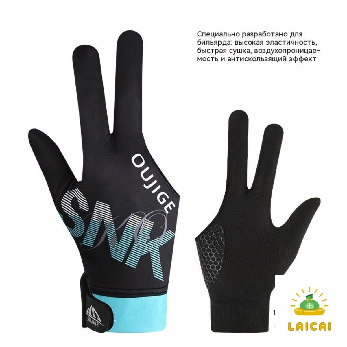 Бильярдная перчатка