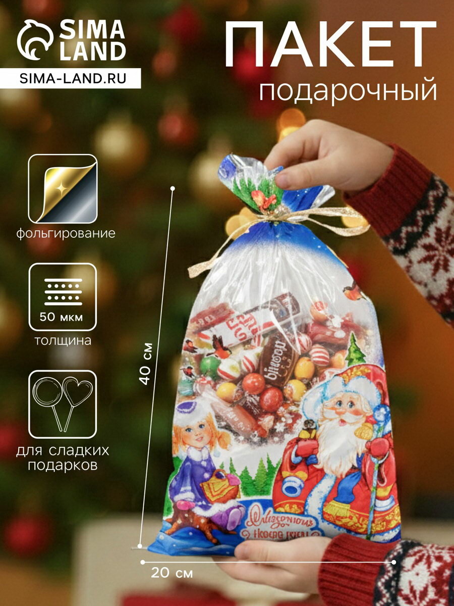 Пакет подарочный новогодний для сладких подарков "Зимняя опушка", 25x40 см, 100 шт.