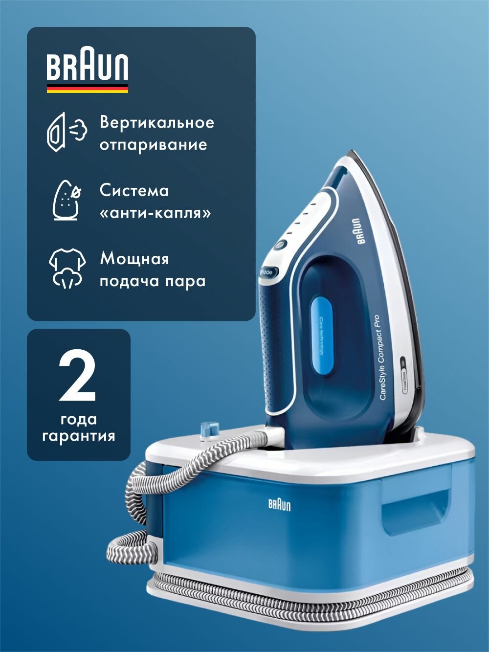 Парогенератор Braun CareStyle Compact Pro IS2565BL. Товар уцененный