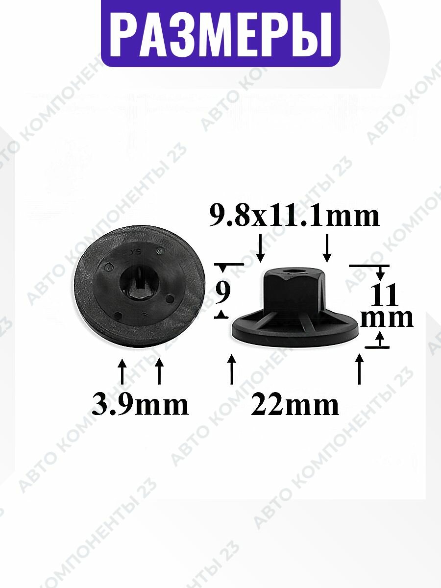 Вставка под саморез OEM N90757901 для AUDI VW SKODA SEAT