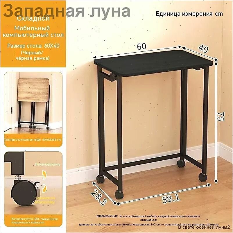 Стол-книжка Раскладной, 60х40х75 см