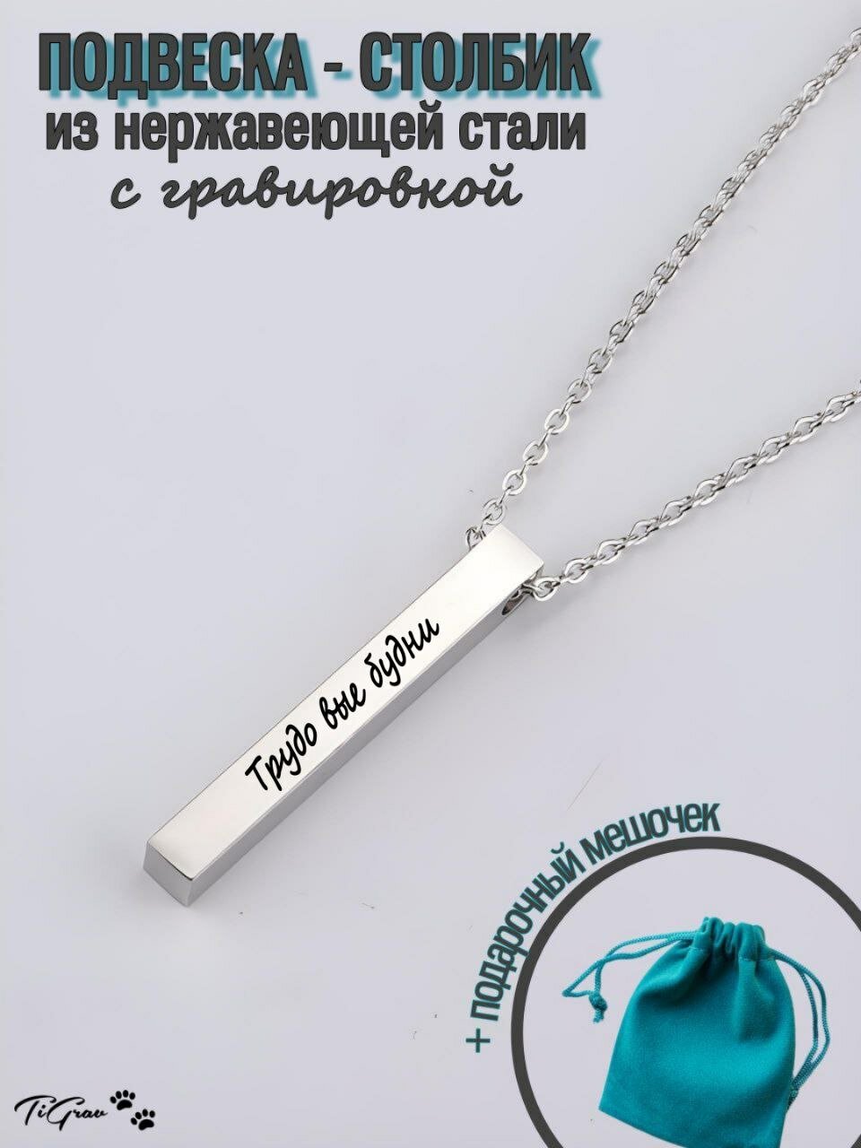 Подвеска