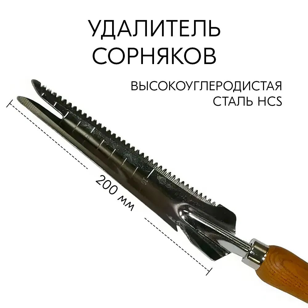 Корнеудалитель, рукоятьНержавеющая сталь, 24 см
