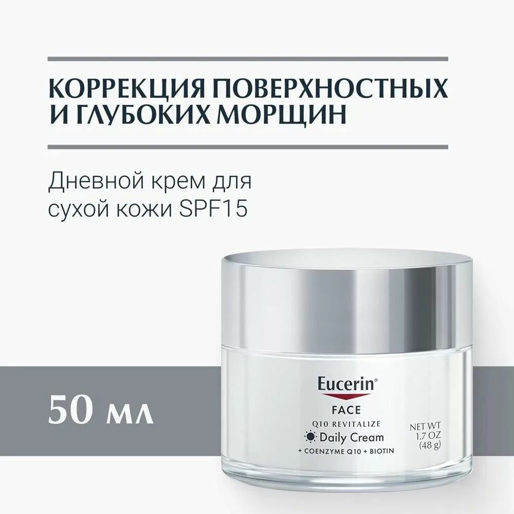 Дневной антивозрастной крем для ухода за сухой, чувствительной кожей SPF 15, 48 мл, Hyaluron-Filler Eucerin, новинка 2025