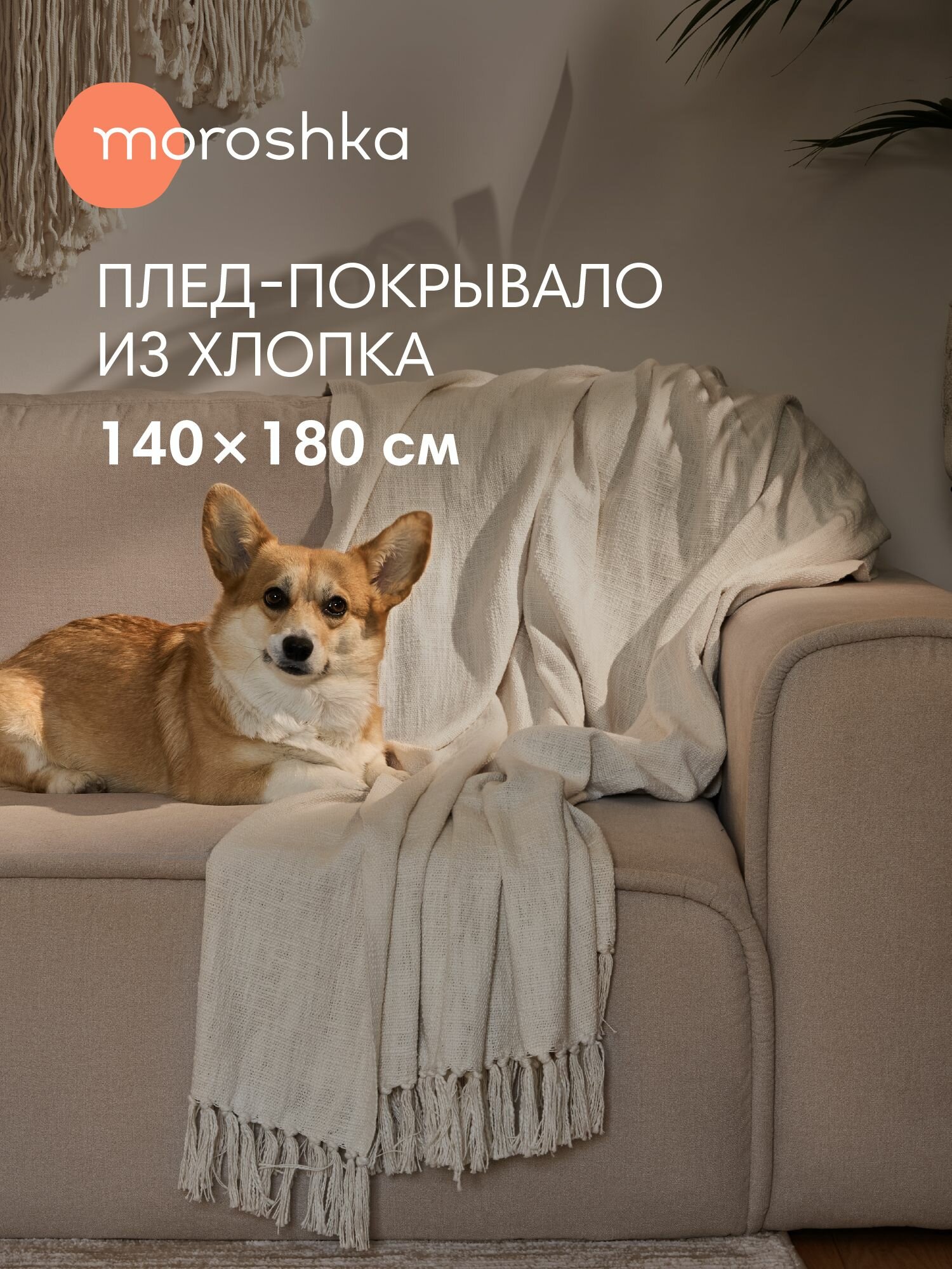 Плед Keep Calm, цвет бежевый, размер 140х180 cм