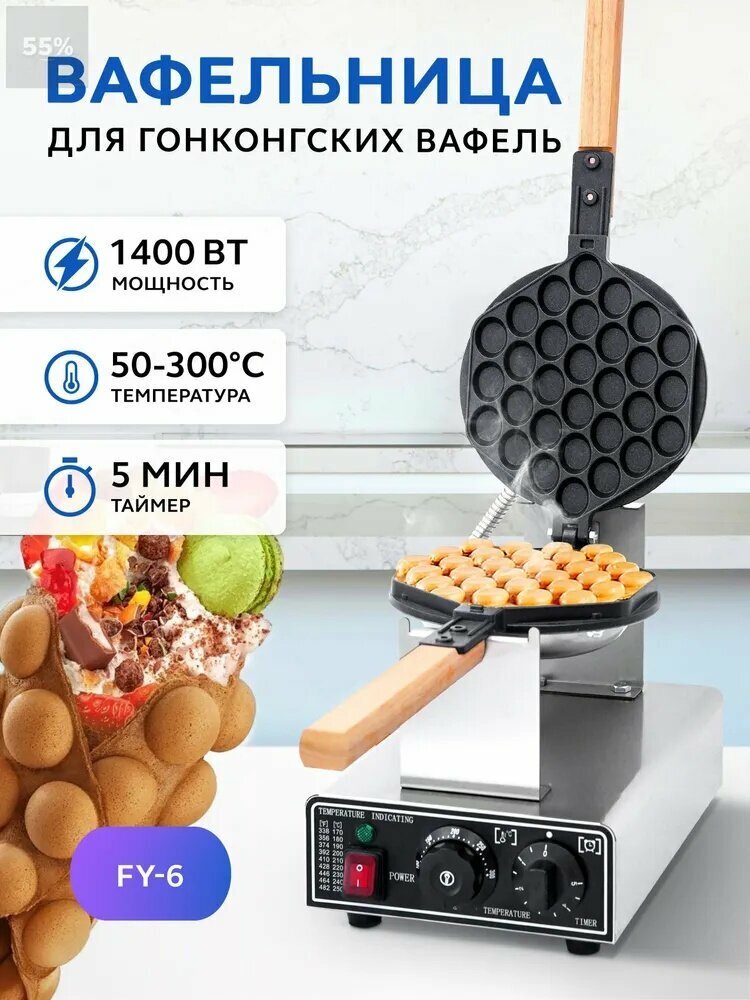 Вафельница FY-6 1400 Вт, серебристый