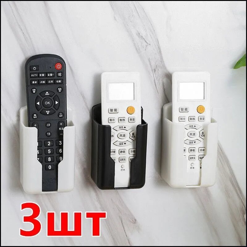 Держатель для пульта ДУ