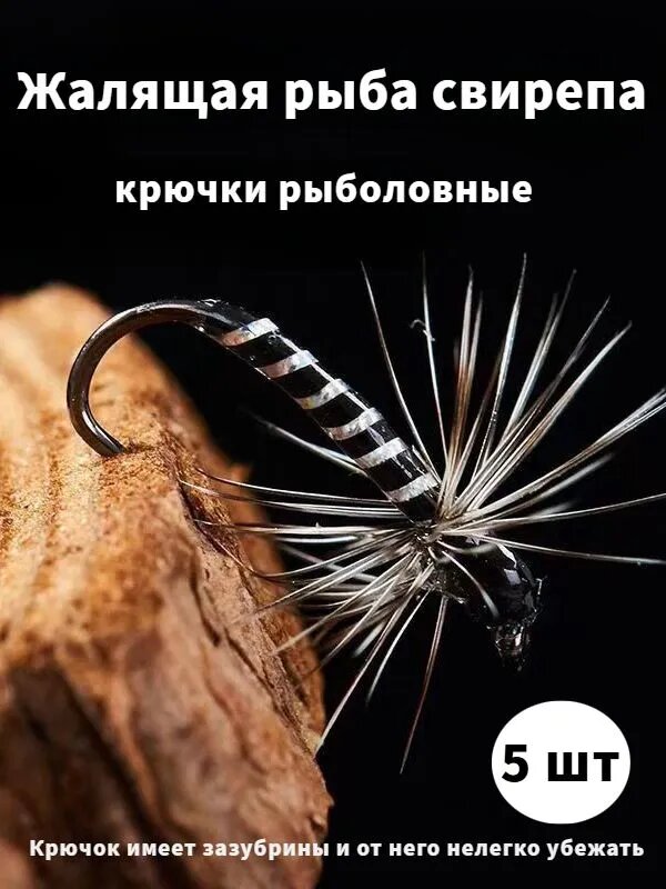 Крючок рыболовный двойной №18 с зазубринами, вес 5 г, 5 шт