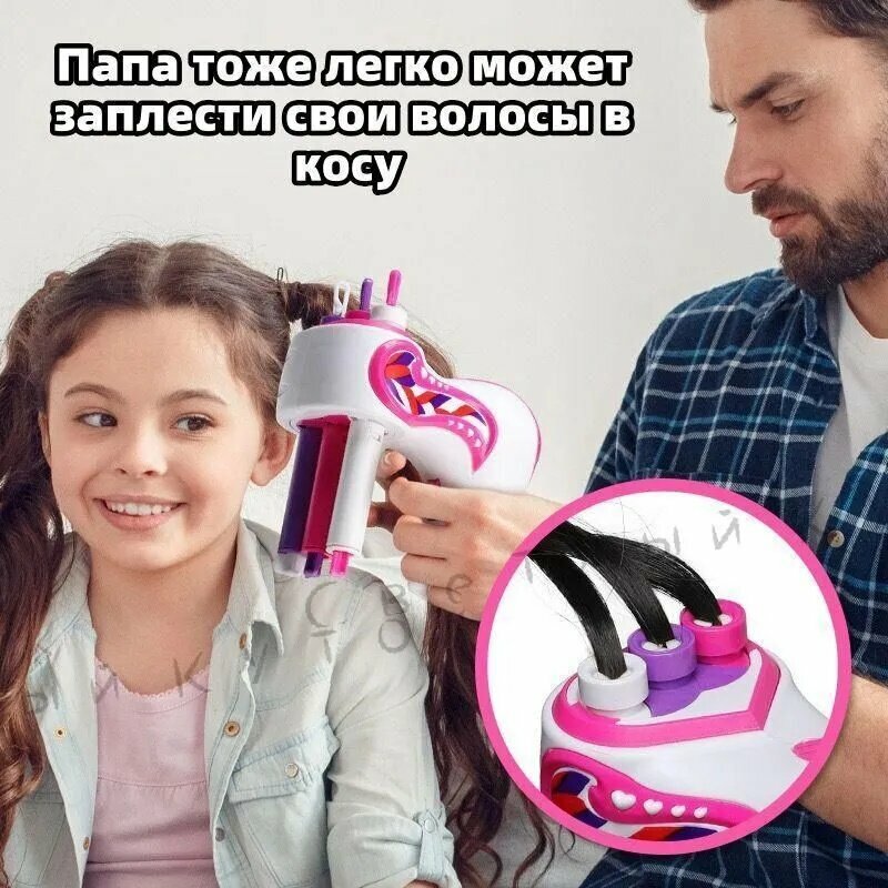 Автоматическая машинка для заплетания косичек, набор для волос, стайлер, создание причесок, брейдер