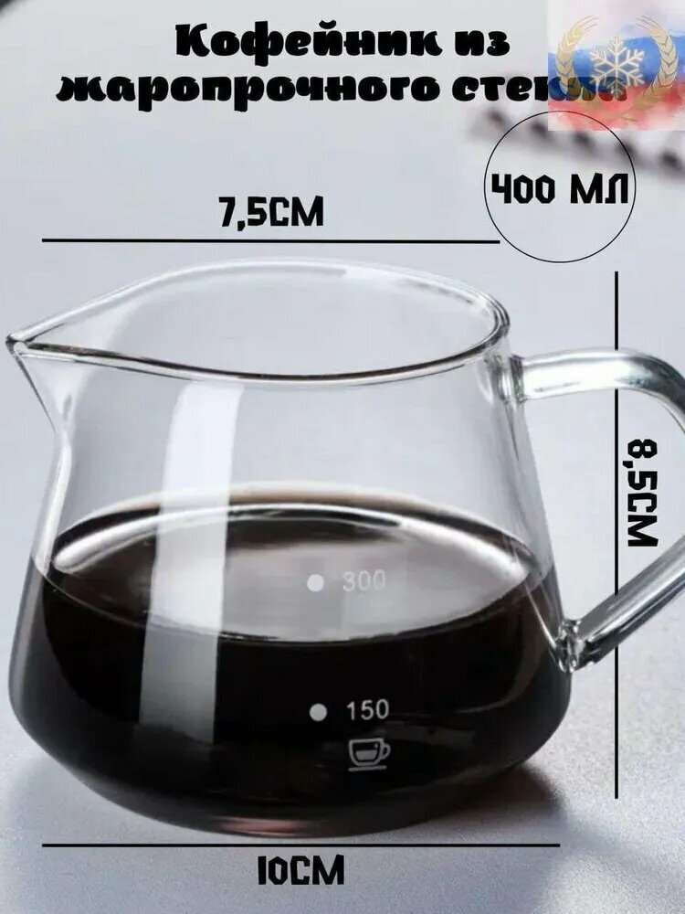 Кофейник "кофейник"