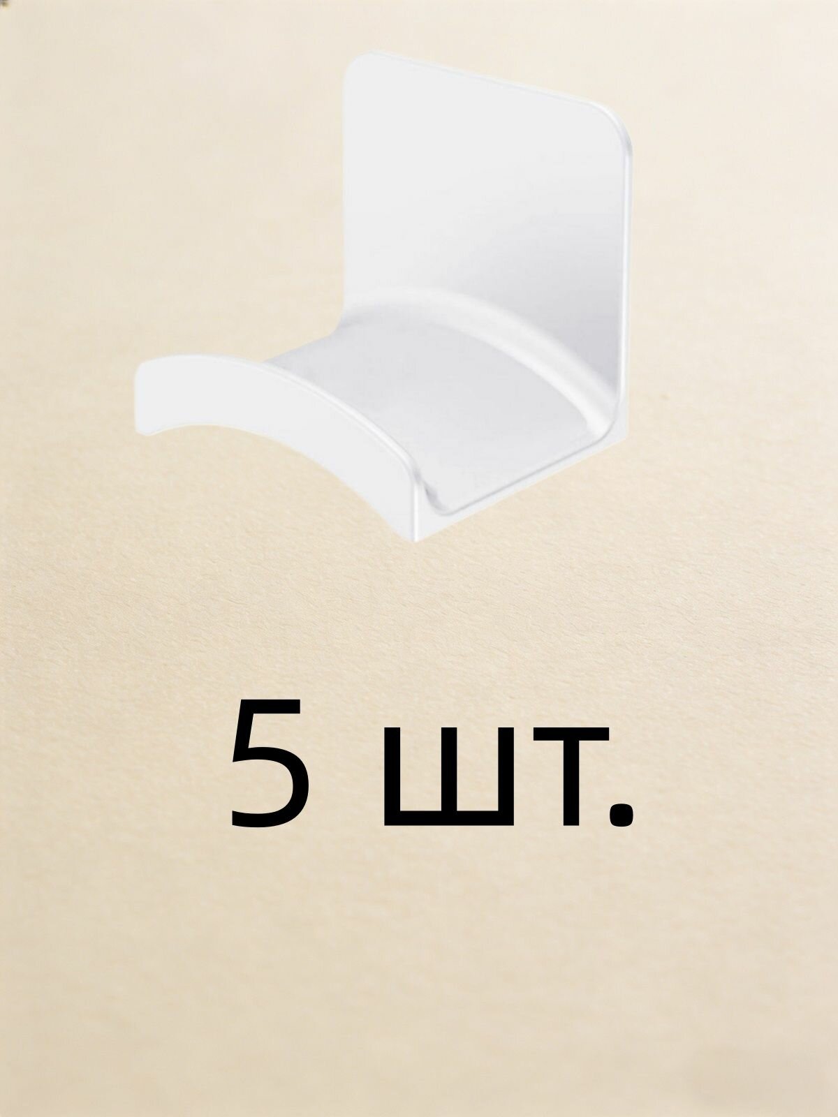 5 шт, Универсальная настенная подставка для наушников крепление для гарнитуры