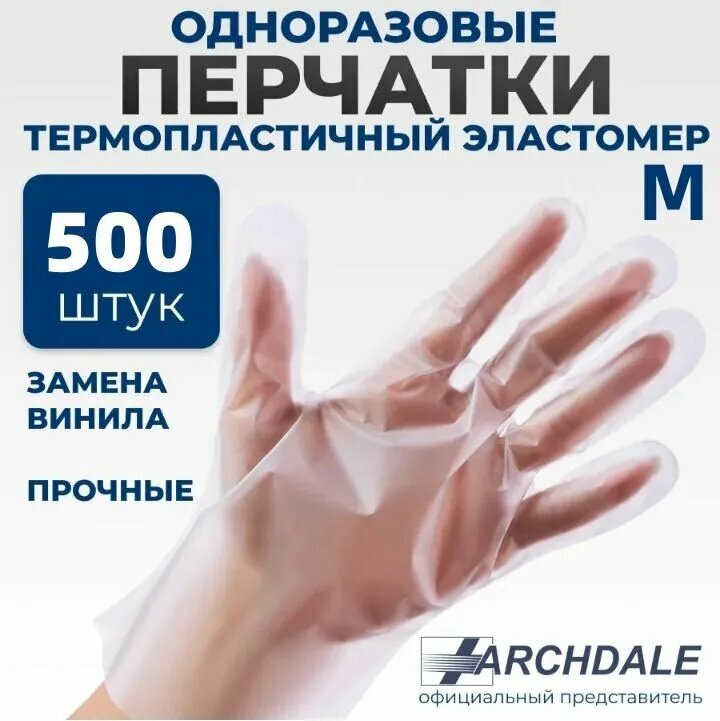 Перчатки хозяйственные, размер M, 250 пар