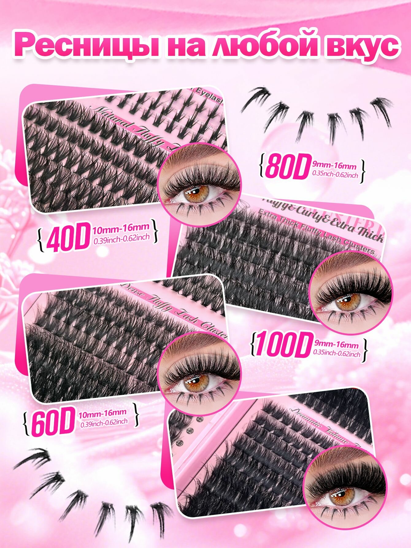 False Eyelashes — фото 1