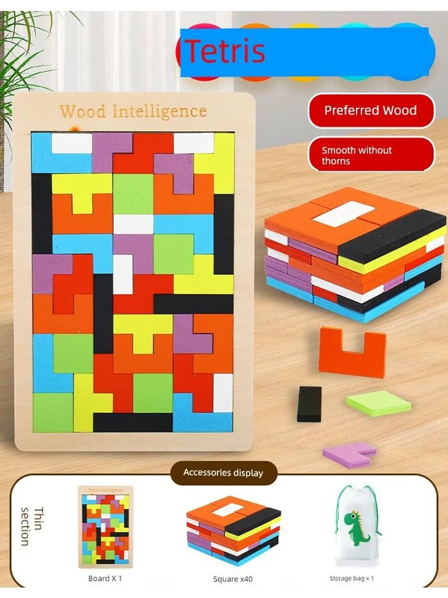 Деревянные блоки Тетрис (40 деталей — тонкие)