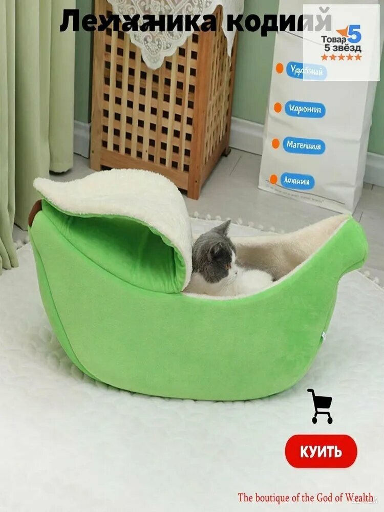 Лежанка Банан Для Кошек75*25*26 см, 7 котов для кошек, менее 4 котов для собак)