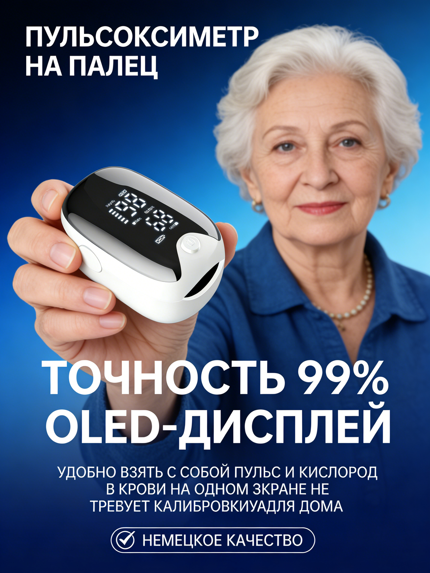 Пульсоксиметр, медицинский, на палец, чёрный, для всей семьи