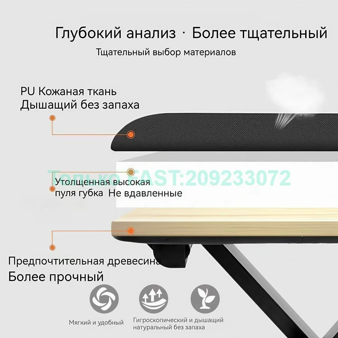 Стул для музыканта — фото 1