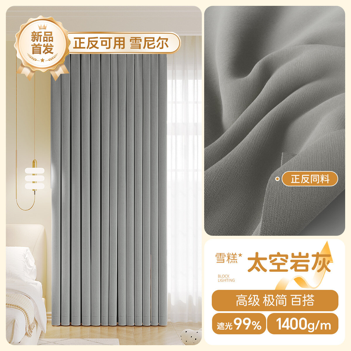 Полностью затемняющие двусторонние шторы из шенилла 2025 года, новые утолщенные звукоизоляционные теплоизоляционные шторы для гостиной и спальни