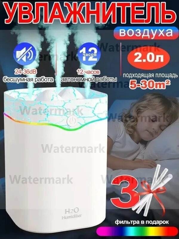 Увлажнитель воздуха x6ru2kvj