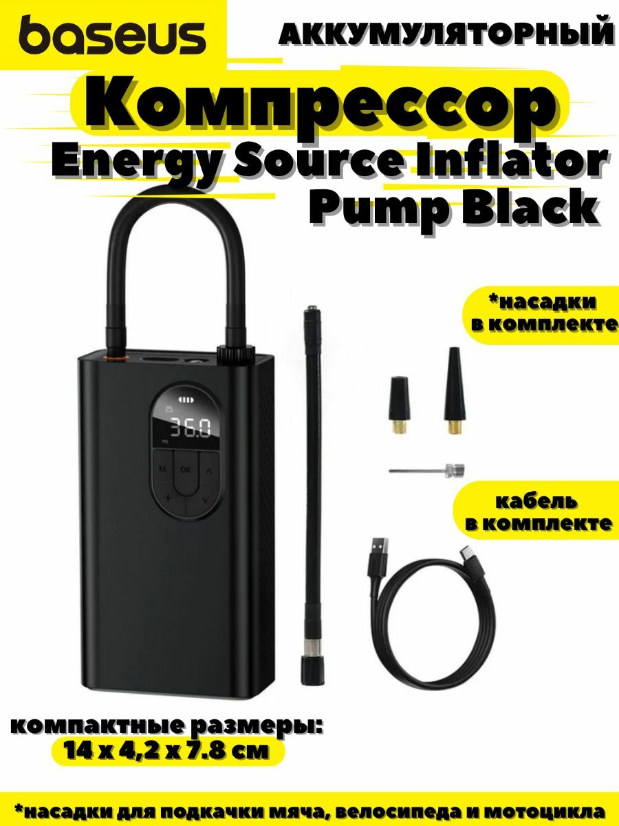 Компрессор беспроводной автомобильный насос Baseus Energy Inflator Pump , 54w