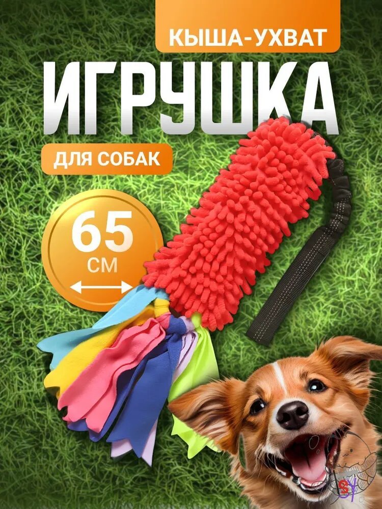Прочная игрушка-перетяжка для собак с пищалкой