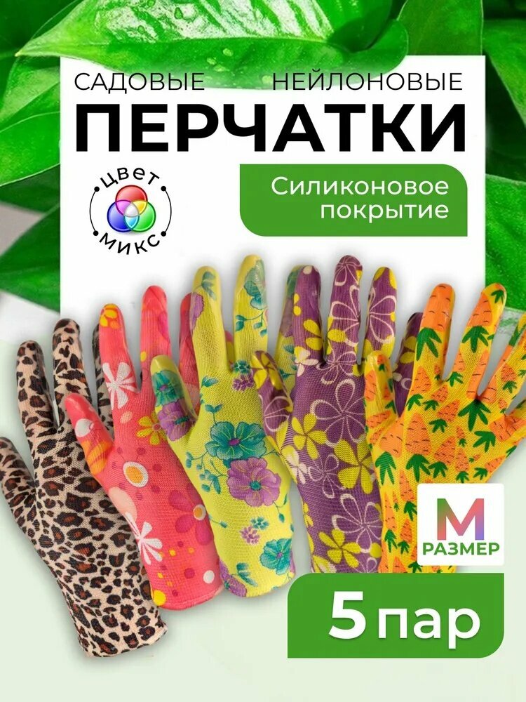 Перчатки хозяйственные, размер XS, 5 пар