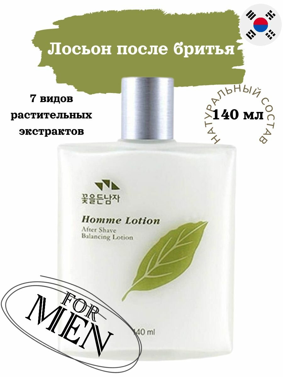 Лосьон после бритья Man with Flowers Homme Lotion
