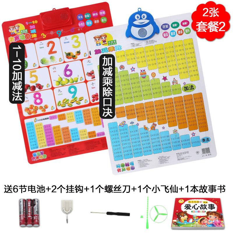 Оптовая продажа от фабрики: таблица сложения и вычитания для детей 10 в пределах 20, аудио-настенная диаграмма, полный набор для учеников начальной школы