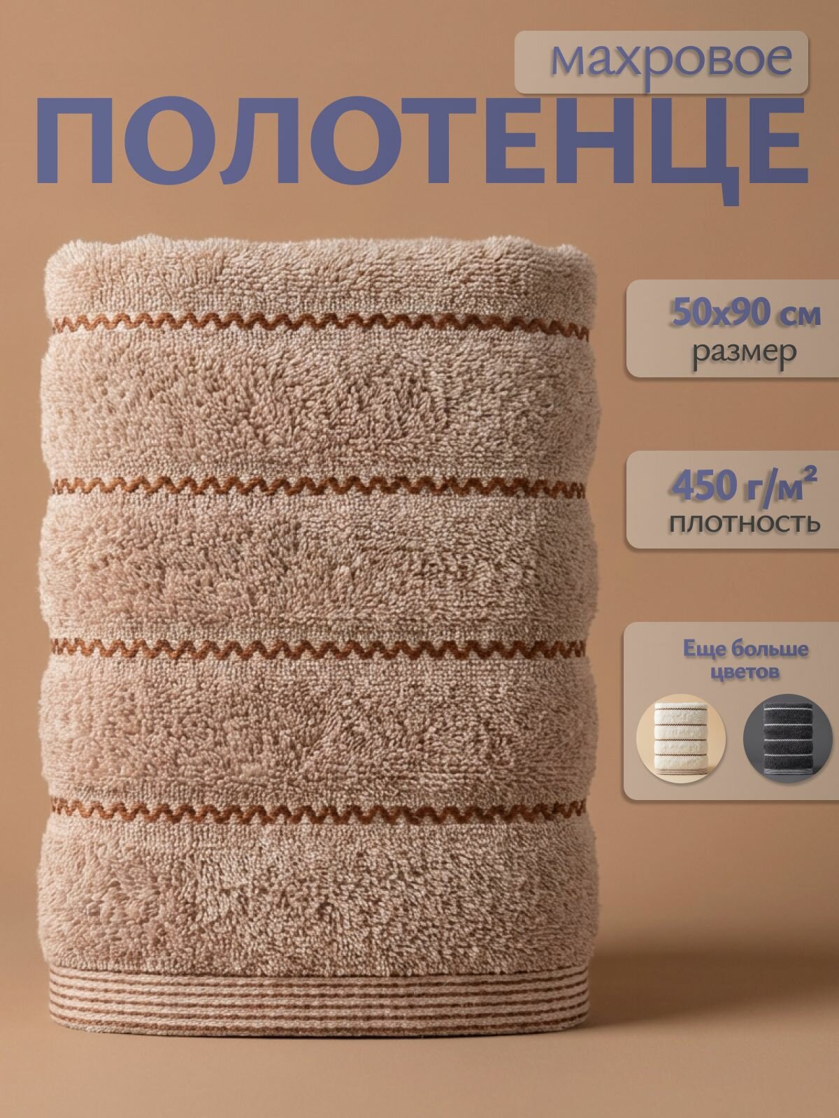 Полотенце махровое 50*90 для лица и рук средний размер 7Я Китай 2205112 CARASSI