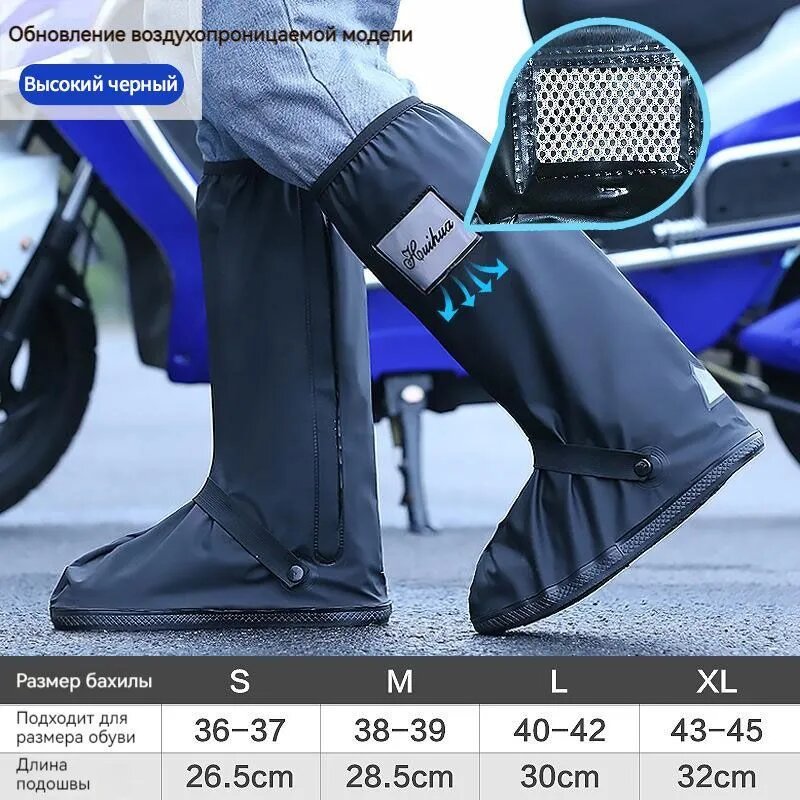 Чехлы-дождевики на обувь 2 шт