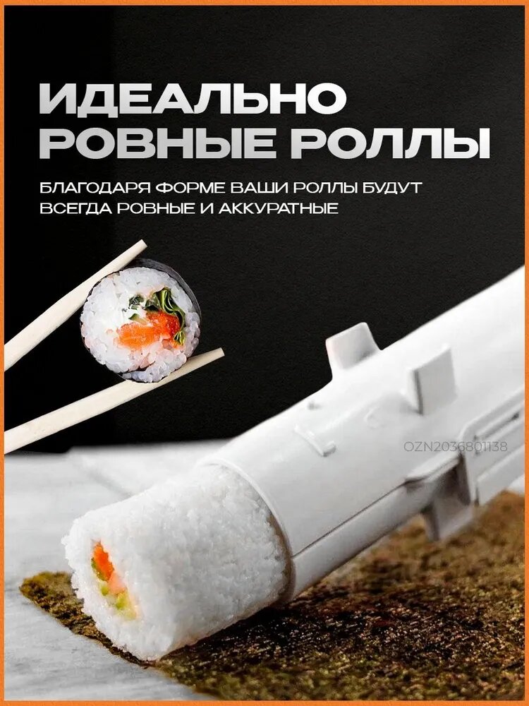 Эксклюзивная машинка DKD CJ0812 для роллов