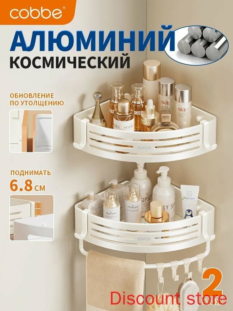 Полка интерьерная с крючками Настенная Угловая, 30х21.5х6.8 см, 2 шт.
