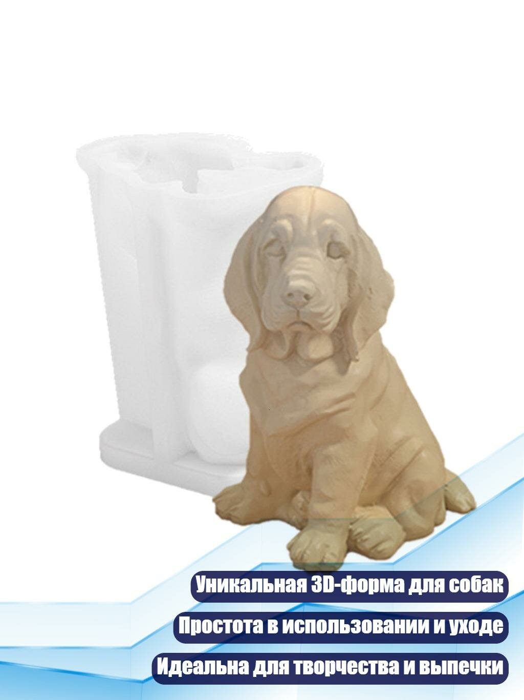 Силиконовая форма «Собака», 2 Щенка