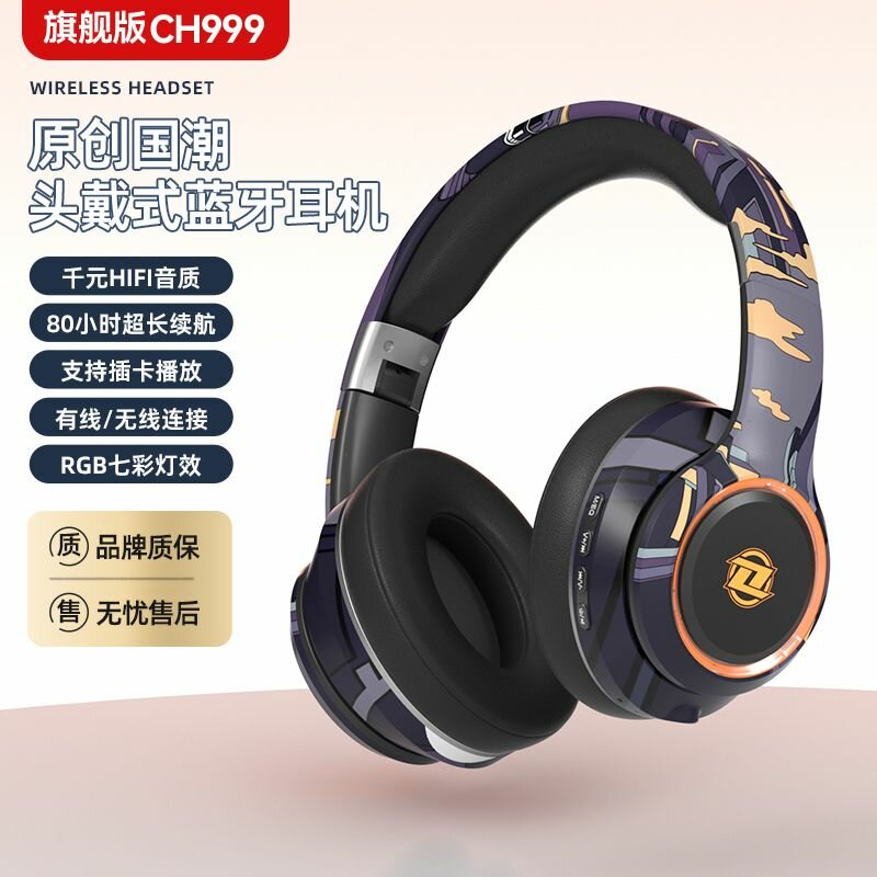 Беспроводные наушники Shadow Giant H999 с полным покрытием, светящиеся, Bluetooth, для игр, глубокий бас, универсальные для телефонов и компьютеров