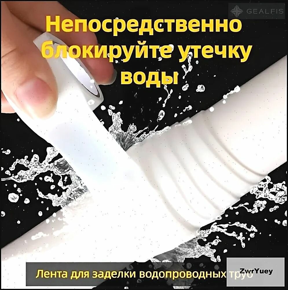 Герметичная лента для труб ПВХ 100х2.5 см - Водостойкий уплотнитель с защитой от протечек (толщина 1 мм, антикоррозийный, ремонт сантехники за 5 минут, 1 рулон)