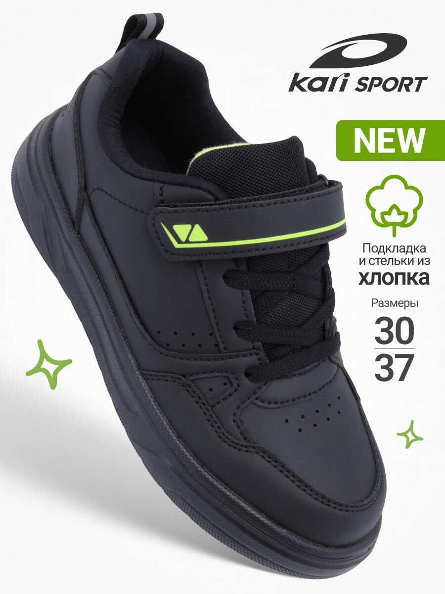 Кеды Осень-зима 2025