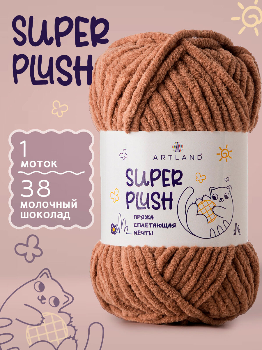 Пряжа для вязания плюшевая Super Plush 1 моток (60 м, 50гр), цвет 38 молочный шоколад