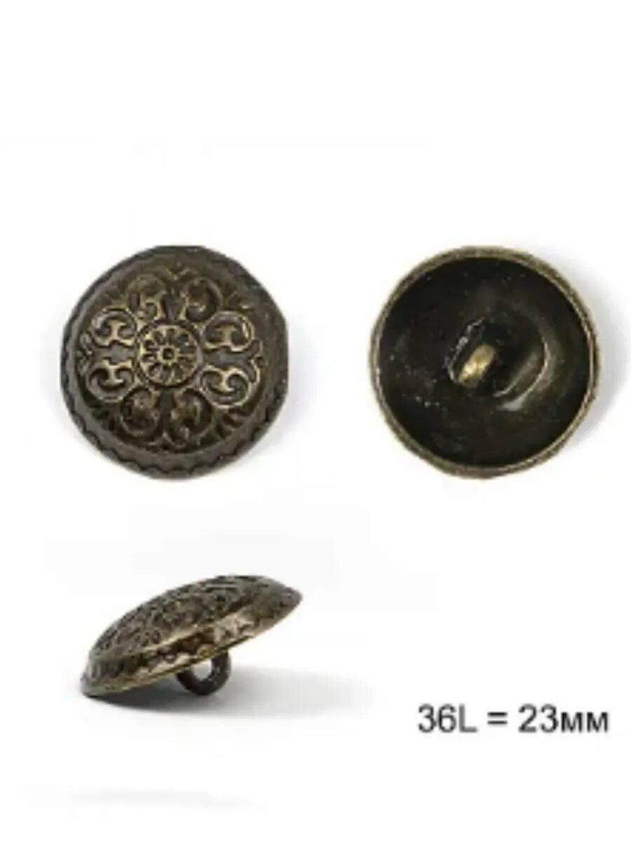 Пуговицы 23мм, на ножке, 36шт