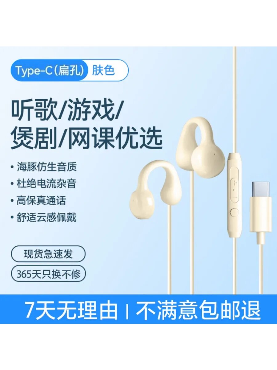 Наушники с проводом (цвет кожи — Type-C)