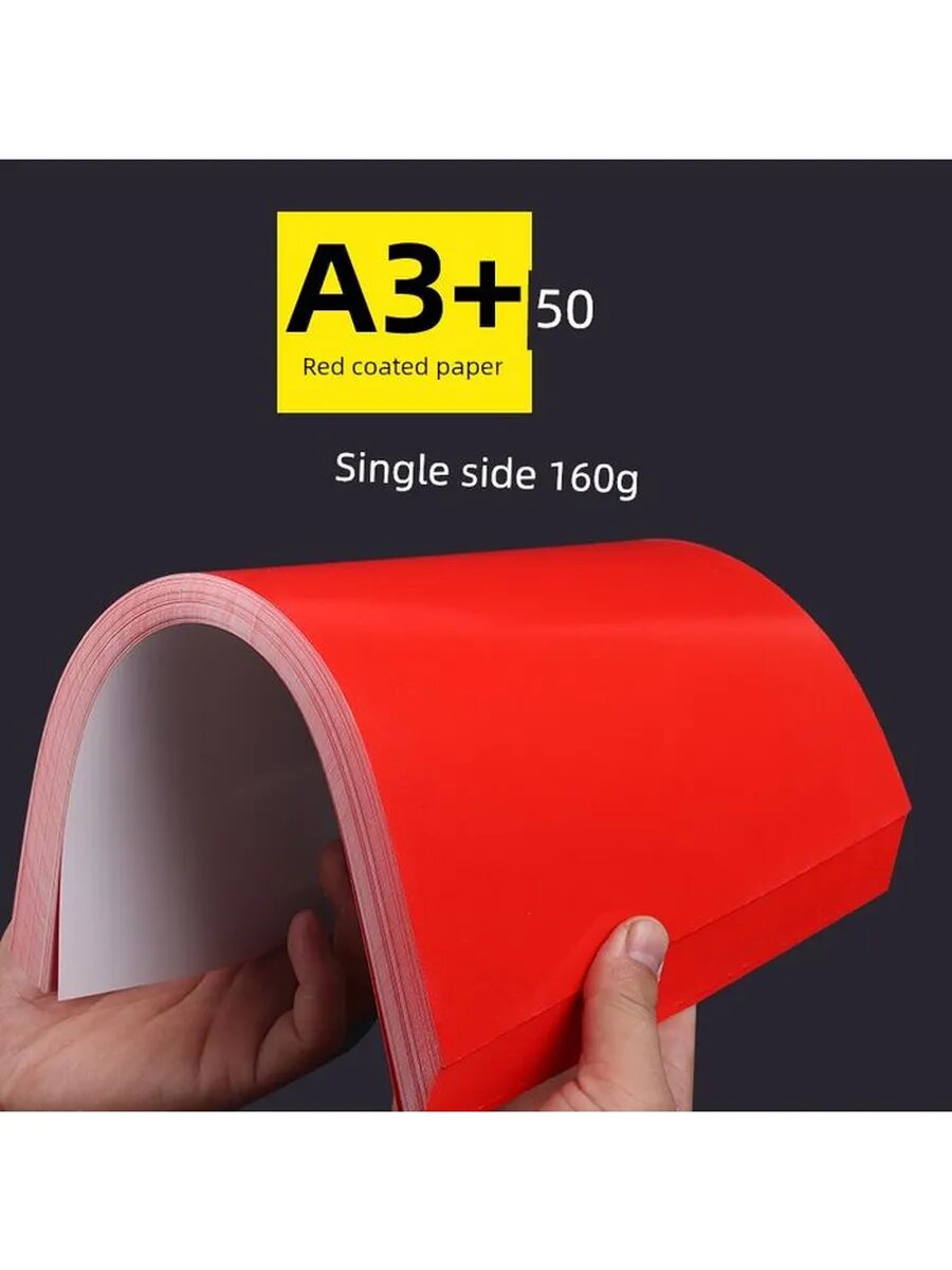 Красный картон (односторонний, 160 г, 440*297, 50 листов)