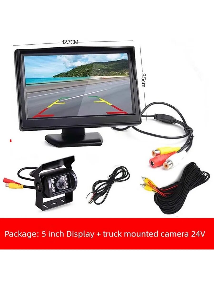 5-дюймовый ЖК-монитор с камерой для грузовика 24V (10м)