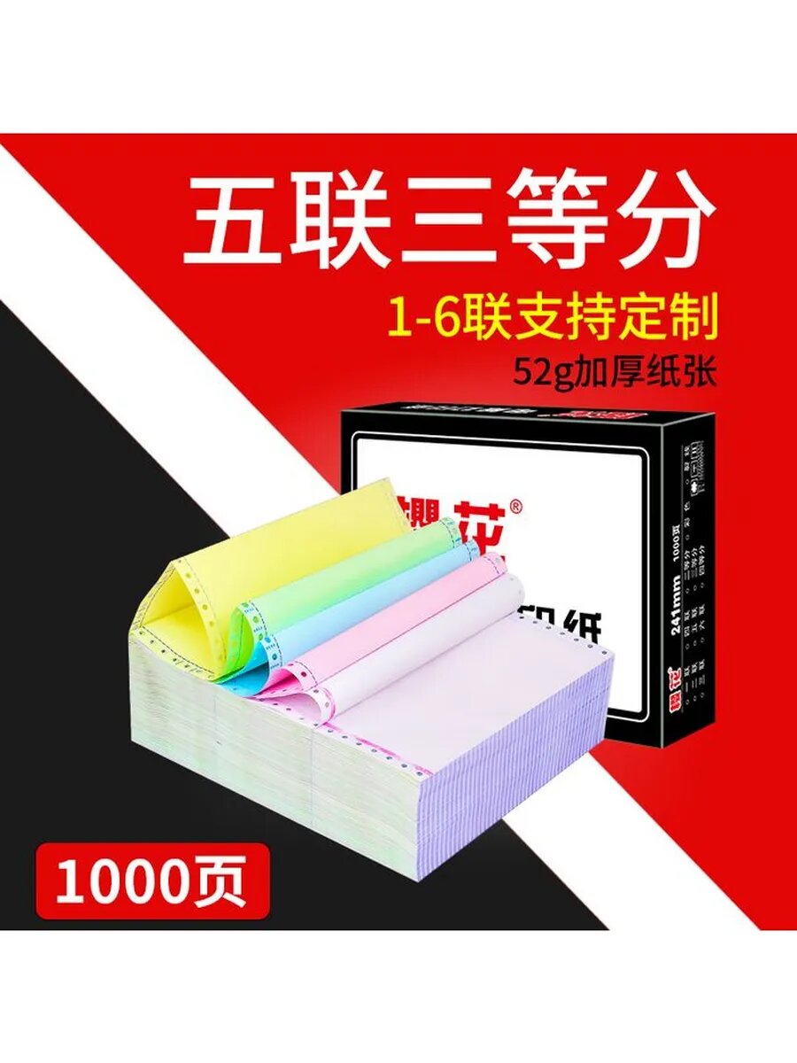 Игольная бумага (Пять в трех, 1000 листов)